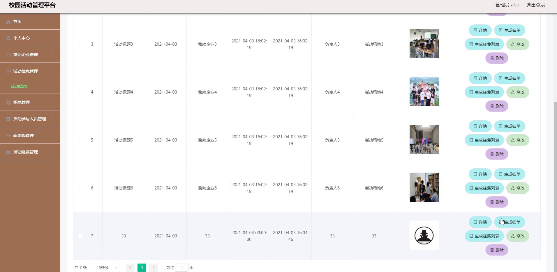 基于SpringBoot+Vue+SSM校园活动管理平台+vue的设计与实现资源下载-CSDN博客