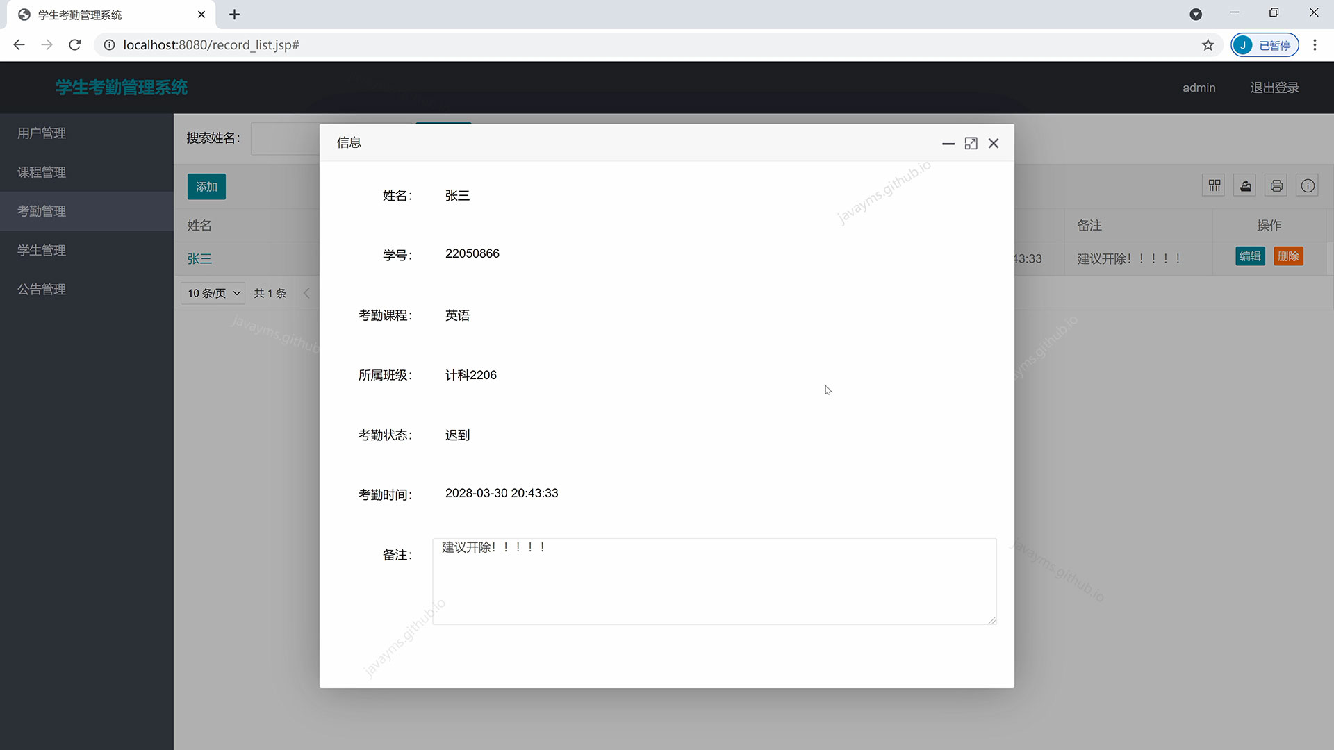 基于javawebjsp的学生考勤管理系统javaweb Jsp Mysql Servlet Ssm Springboot Layui 