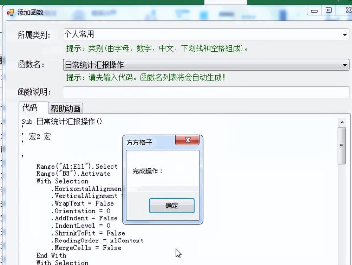 Excel收纳箱：保存录制的宏操作，下次一键执行方方格子与宏不兼容么 Csdn博客 