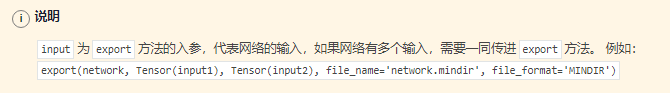 使用MindSpore将保存的模型导出_mindspore框架的网络模型atc只支持*.air格式的模型文件进行模型转换-CSDN博客