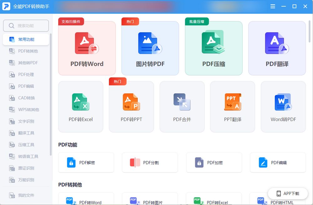 Pdf转ppt怎么转？用这些方法将pdf内容转换为动态ppt Pdf转换ppt动画 Csdn博客