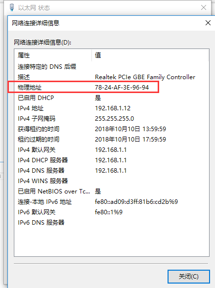 linux怎么进入bios查看mac地址,详细教您查看本机mac地址-CSDN博客