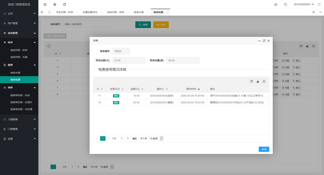 Python实现门禁管理系统源码 Csdn博客