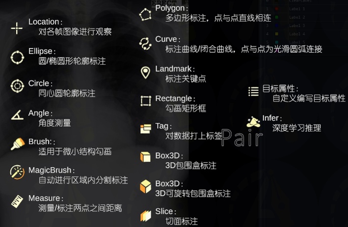 landmark软件_Pair——医学图像标注专用软件-CSDN博客