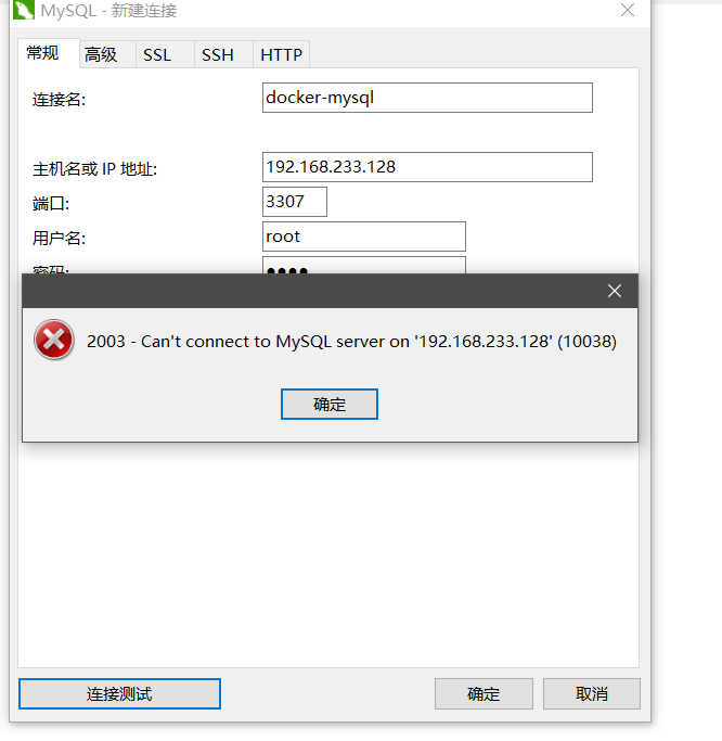Docker安装mysql8 0实现远程连接 Docker Mysql8 远程连接 Csdn博客