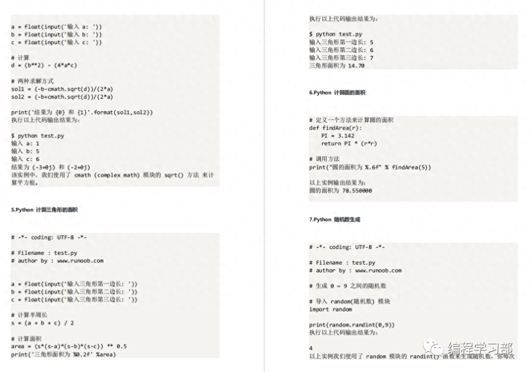 超详细!100个python入门实例,代码清晰拿来即用,学习提升必备python练手经典100例 Csdn博客 2314