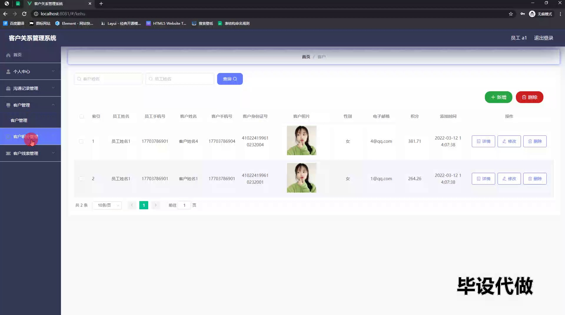 基于springbootmybatisvuejs的客户关系管理系统的设计与实现mybatis和vue的关系 Csdn博客