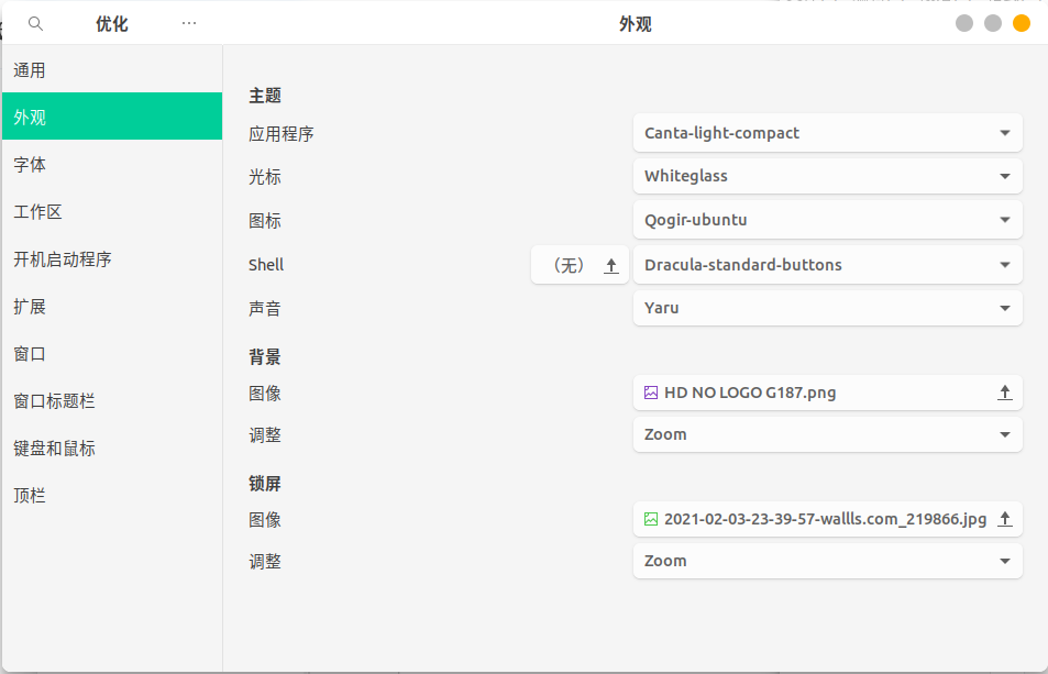 ubuntu20.04美化详细操作_ubuntu20.04 ocs-url-CSDN博客