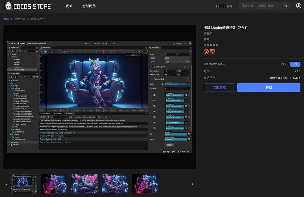 Cocos Shader 高性能转场特效合集！免费开源！二次元卡牌必备！-CSDN博客