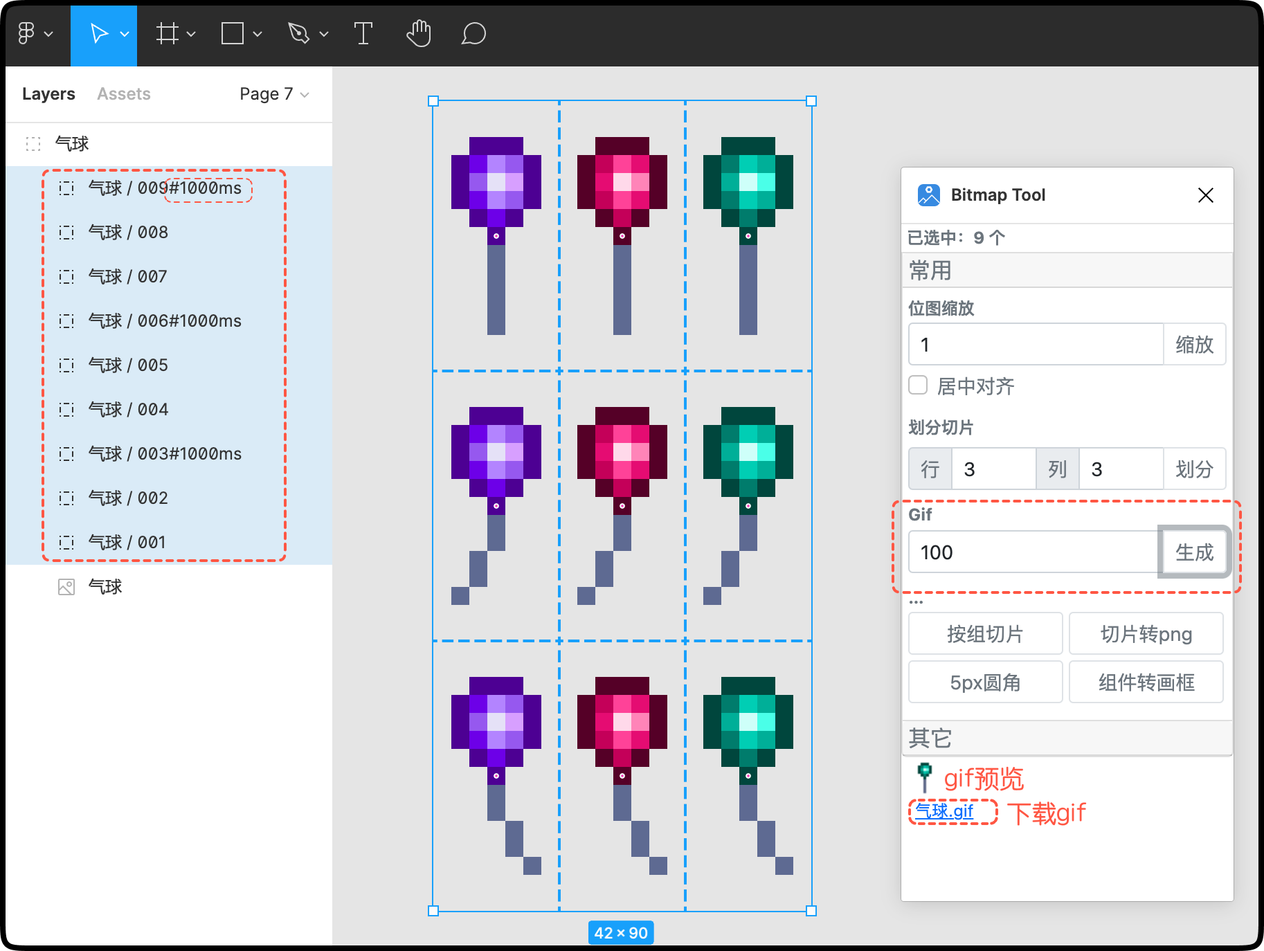Figma插件：Bitmap Tool_hufang360的博客-CSDN博客