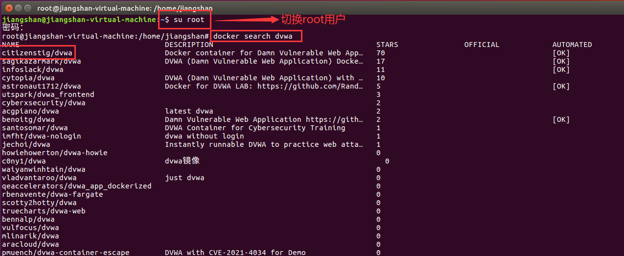 使用docker搭建dvwa环境-CSDN博客