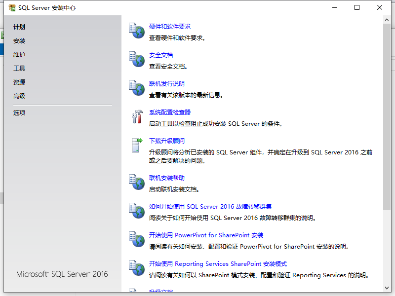 SQL Service安装教程_sqlservice-CSDN博客