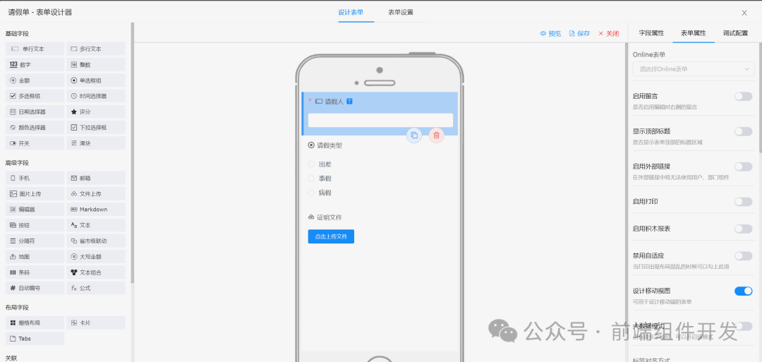JeecgBoot-Vue3：基于Vue3的低代码开发平台的新篇章-CSDN博客
