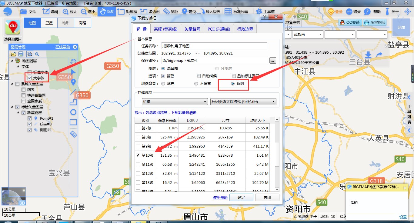 如何用bigemap在arcgis中使用bigemap制作特定比例尺的交通位置图bigmap聚合点 的用法 Csdn博客