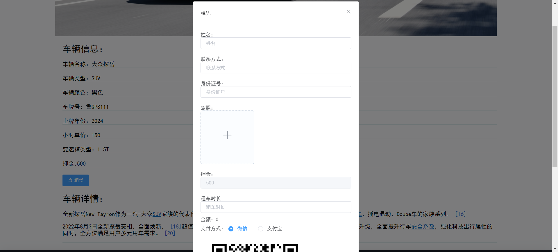 基于springboot Vue的汽车租赁系统的设计与实现 Csdn博客