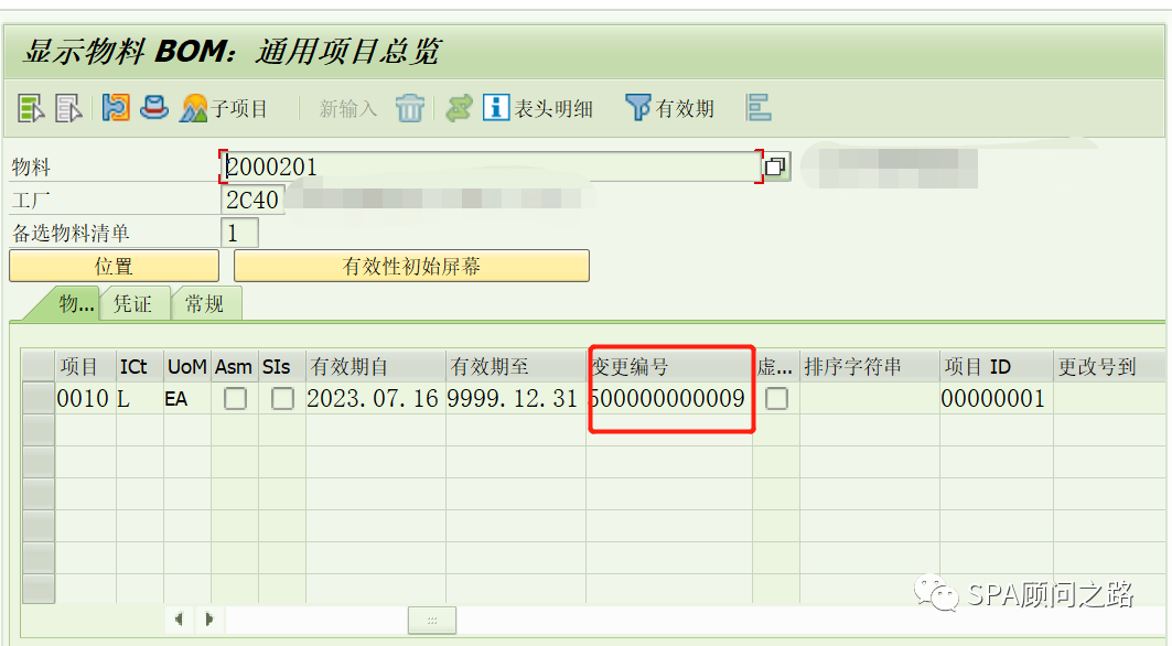 SAP OCM管理简介-CSDN博客