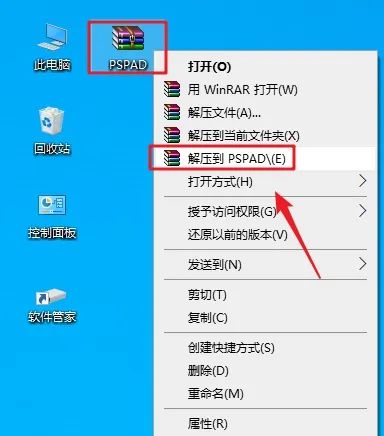 PSPAD editor5.03安装教程(非常详细)，从零基础入门到精通，看完这一篇就够了（附安装包）_pspad使用教程-CSDN博客