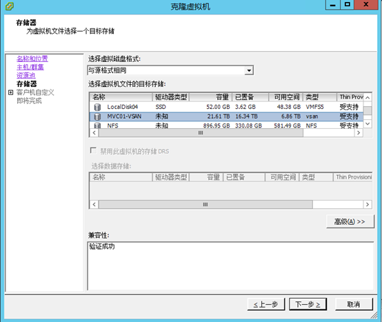 VCSA 6.5 HA配置 之四 开启vCenter HA_vcha主机启用vsphere ha-CSDN博客