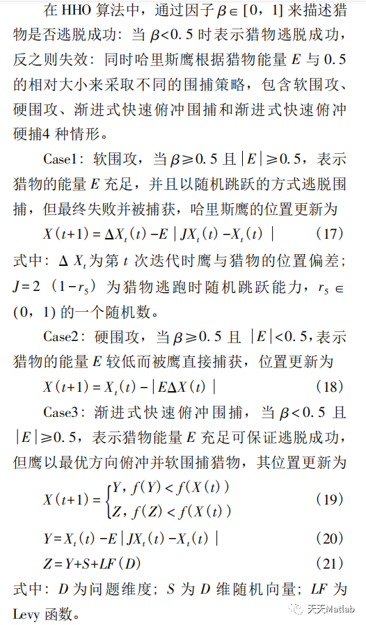 【svm预测】基于哈里斯鹰算法改进svm实现数据回归预测matlab代码基于什么算法的回归预测改进 Csdn博客