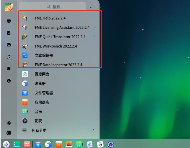 如何在国产统信桌面操作系统环境下安装FME Desktop_fme安装环境-CSDN博客