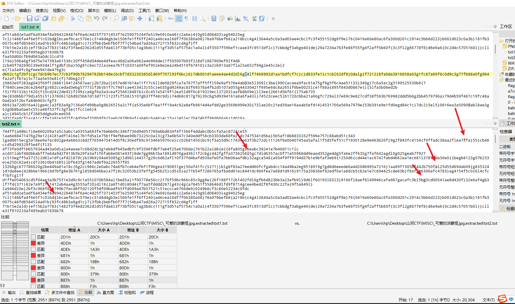 SHCTF2023-校外赛道_shctf-校外赛道 misc-CSDN博客