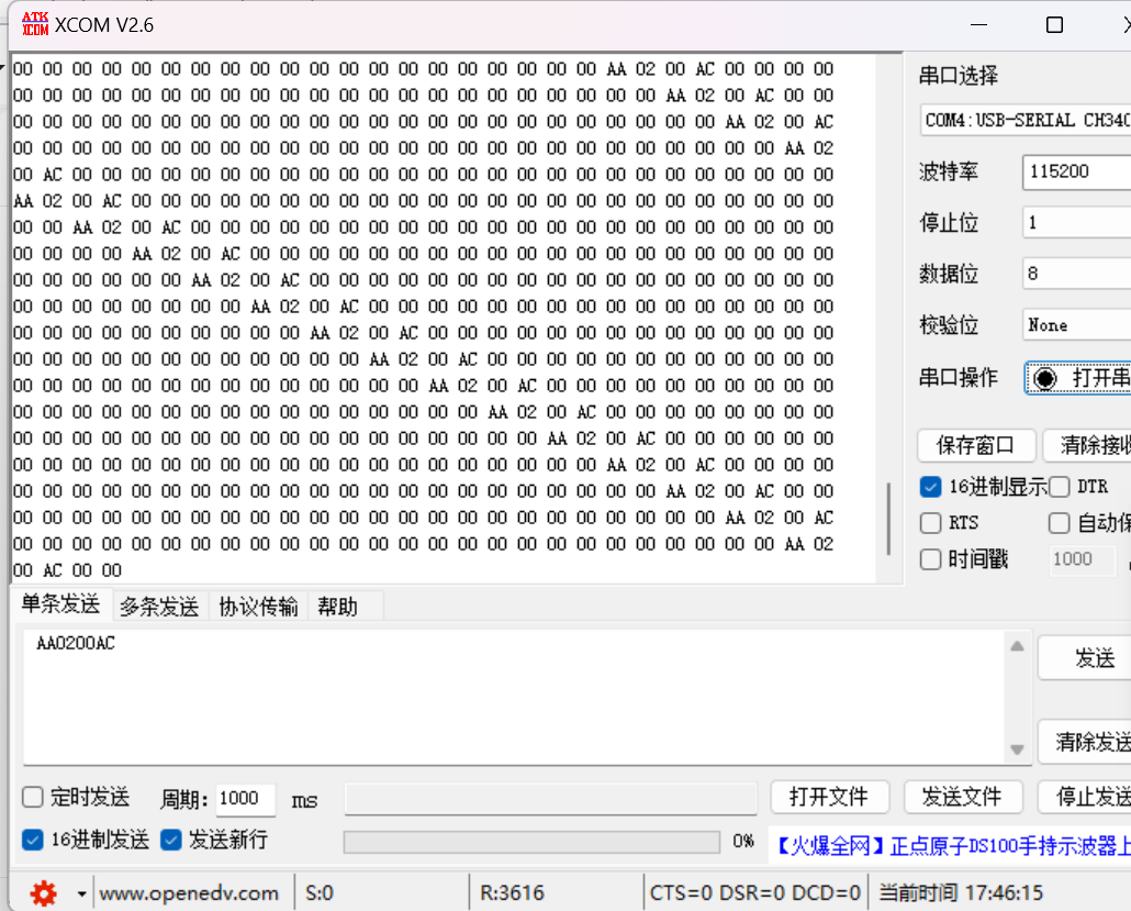 Hal库串口发送16进制数据的方法。串口发送16位数据 Csdn博客 