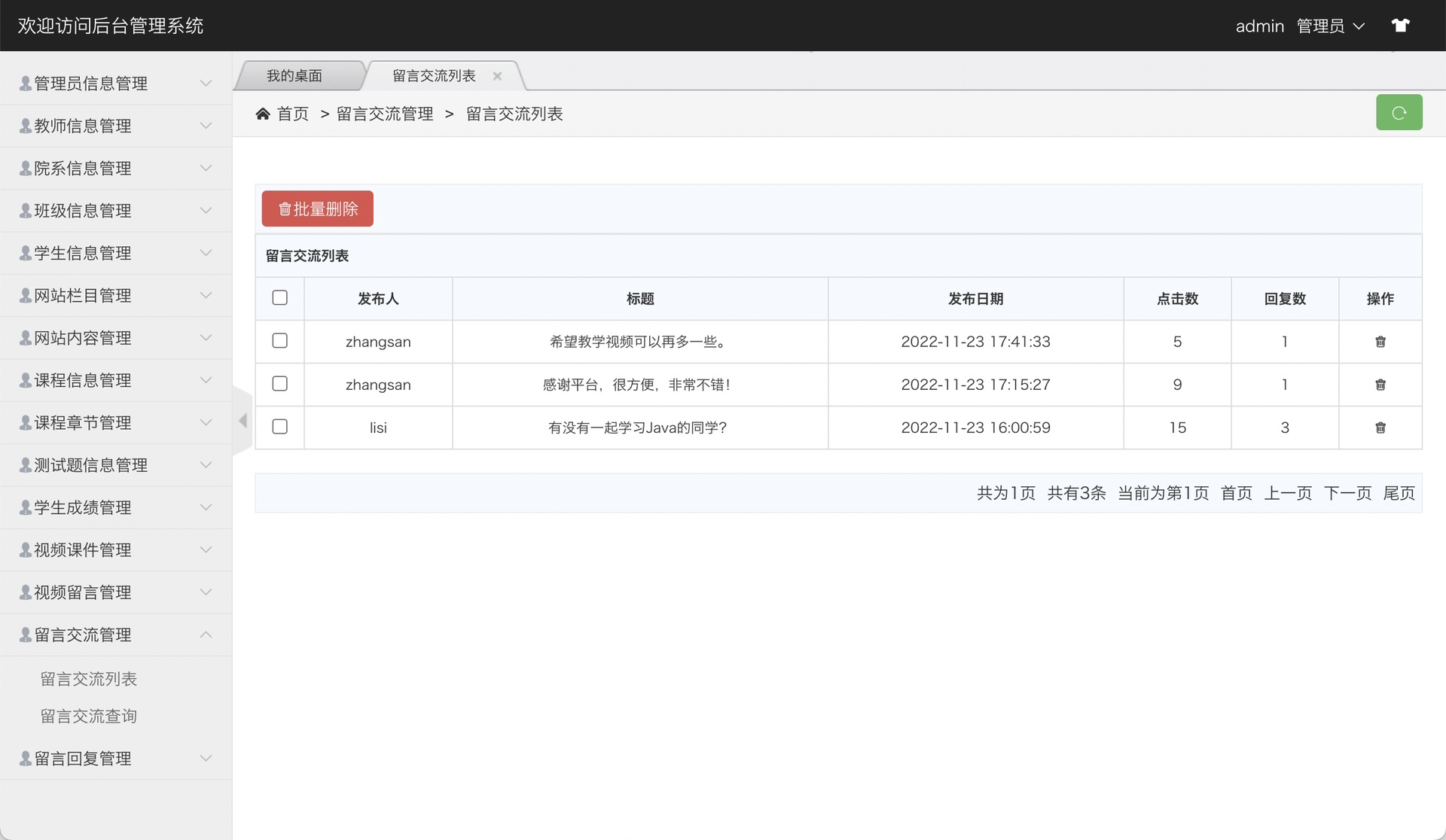Java 在线学习系统 在线学习网站 在线学习平台 源码 Jsp Ssm Web学习系统网页代码 Csdn博客 9658