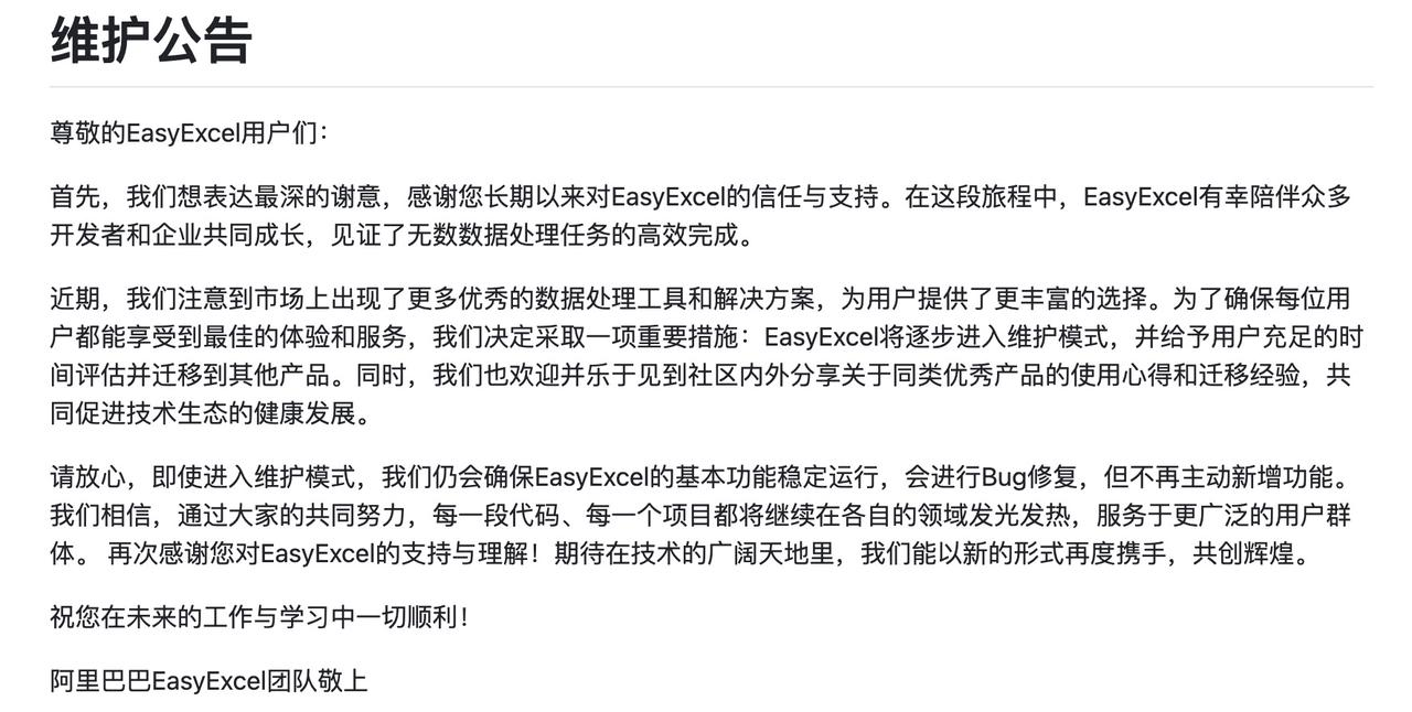 EasyExcel => EasyExcel-Plus => FastExcel-CSDN博客