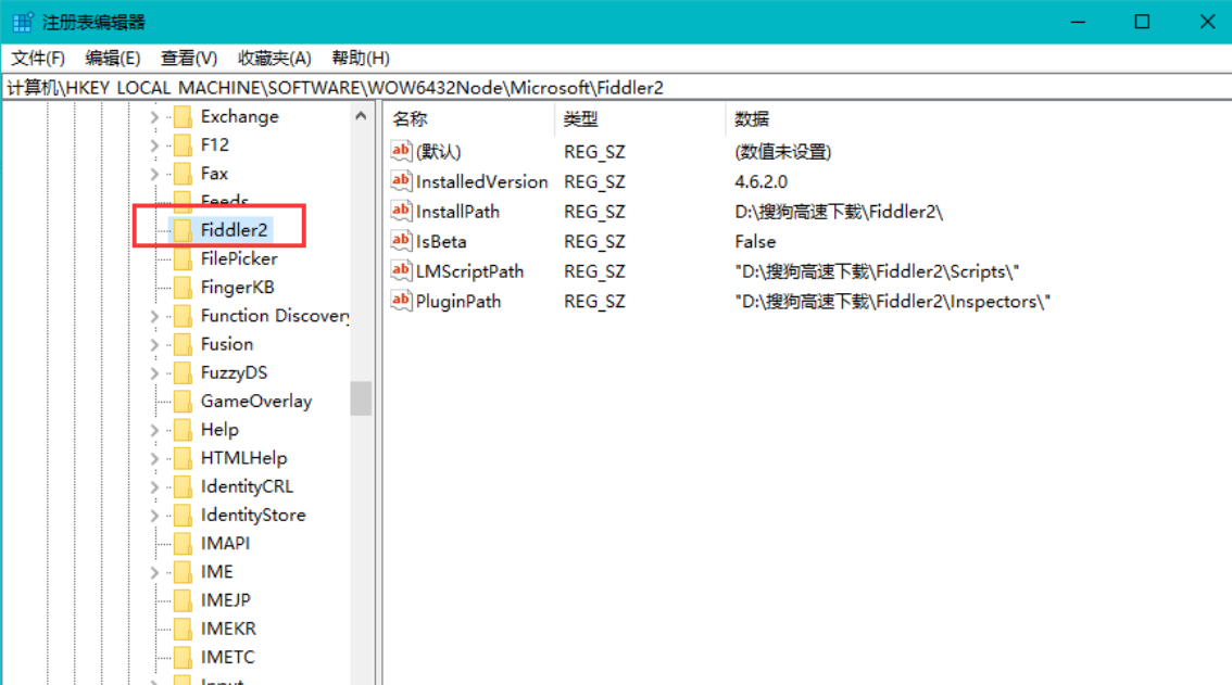 解决再次安装Fidder报错:Machine-wide Progress Telerik Fiddler Classic ...