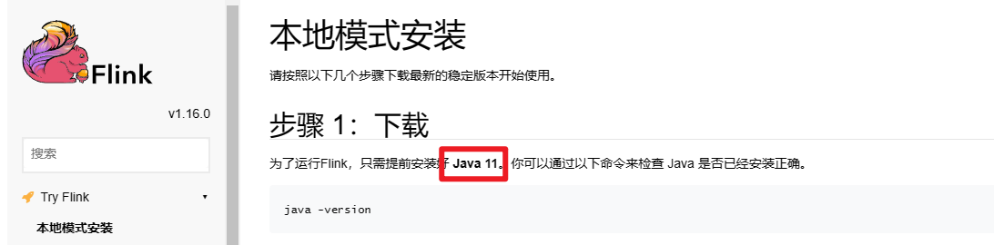 记jdk8小版本导致flink-1.16.1提交wordcount报错_flink1.16 支持jdk1.8 吗-CSDN博客