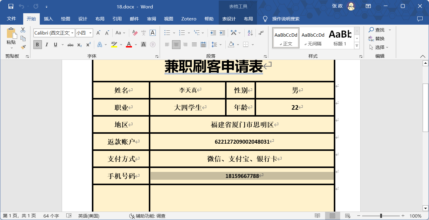 2020年“创享杯”第一届电子数据取证线上大比武部分Writeup_eb 52 90 4e 54 46 53-CSDN博客