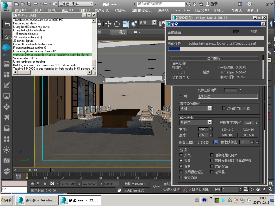 怎么看vray渲染进度_【3dmax疑难问题】渲染有进度条但渲染窗口不见了-CSDN博客