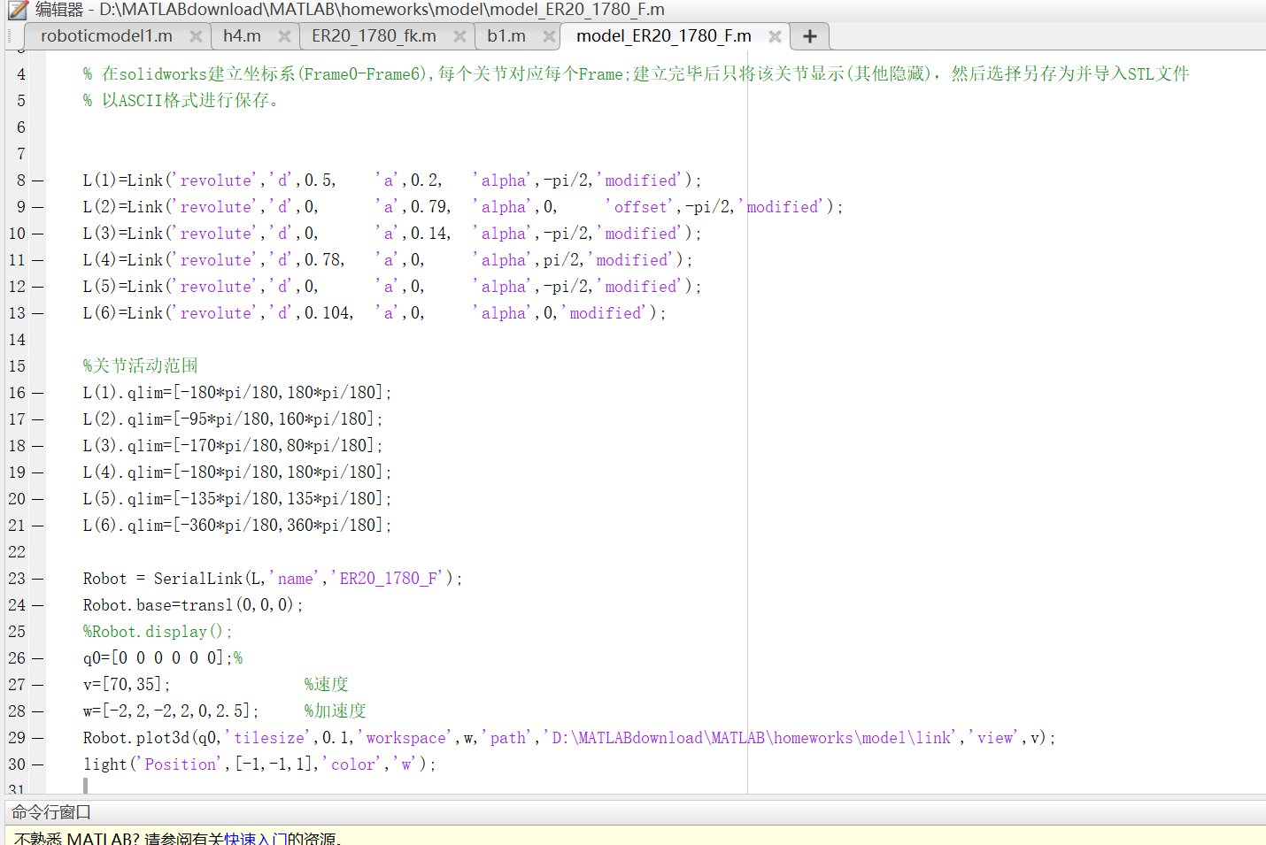 Matlab导入solidworks机器人模型全过程matlab 跟solidwork 结合 机械设计 Csdn博客 2654