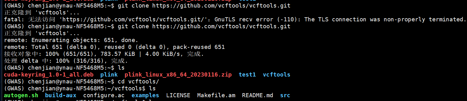 cvftools安装记录_vcftools安装-CSDN博客