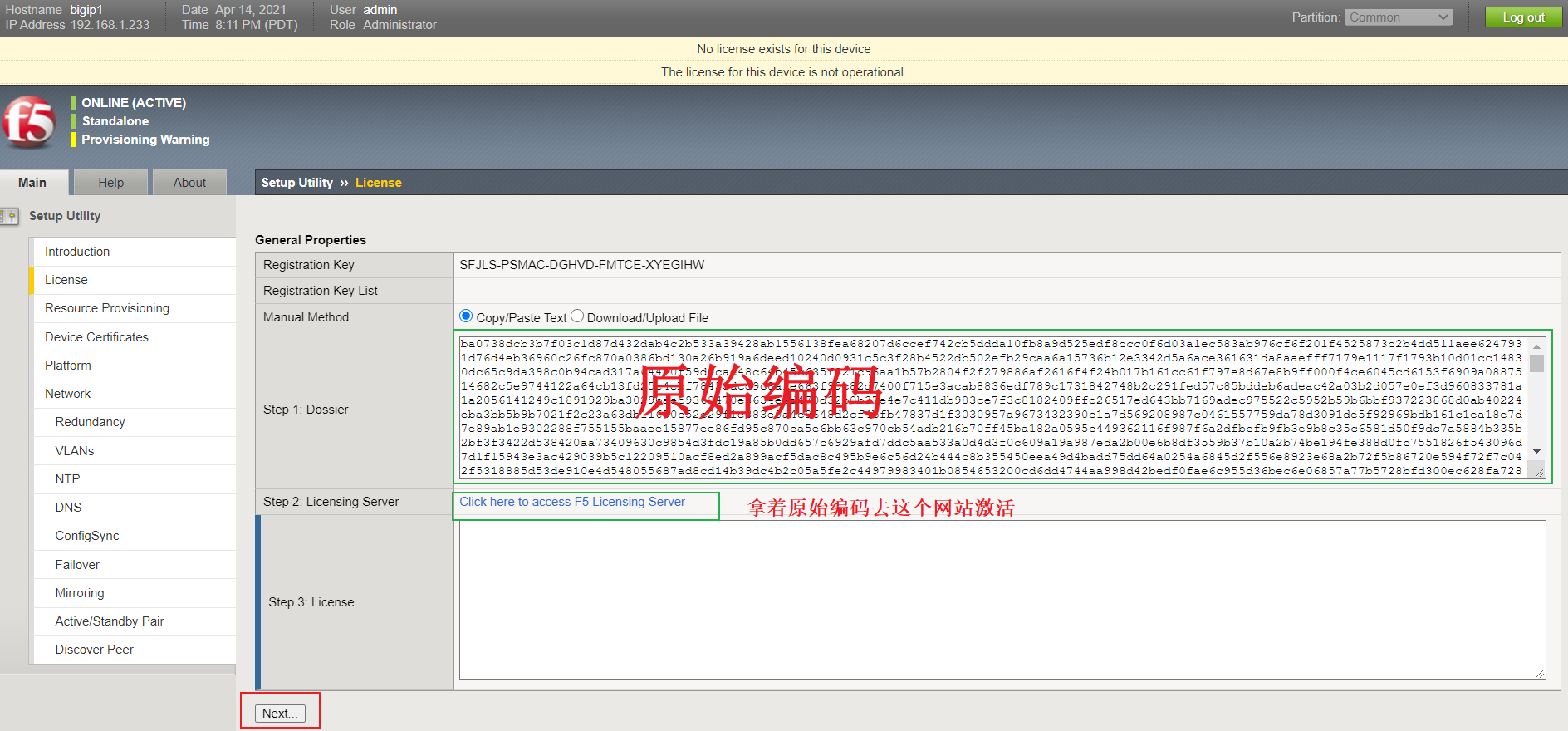 F5安装注册教程_f5默认用户名密码-CSDN博客