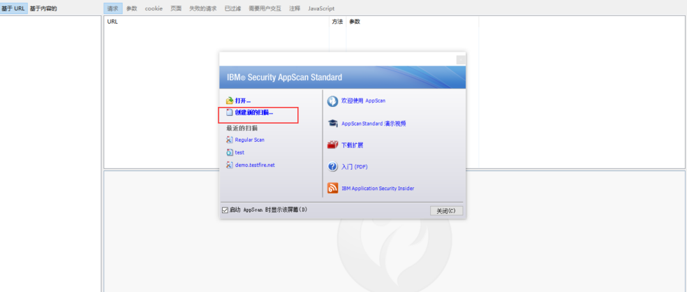 手把手带你安装“AppScan工具”（附带详细图解）_appscan安装教程-CSDN博客