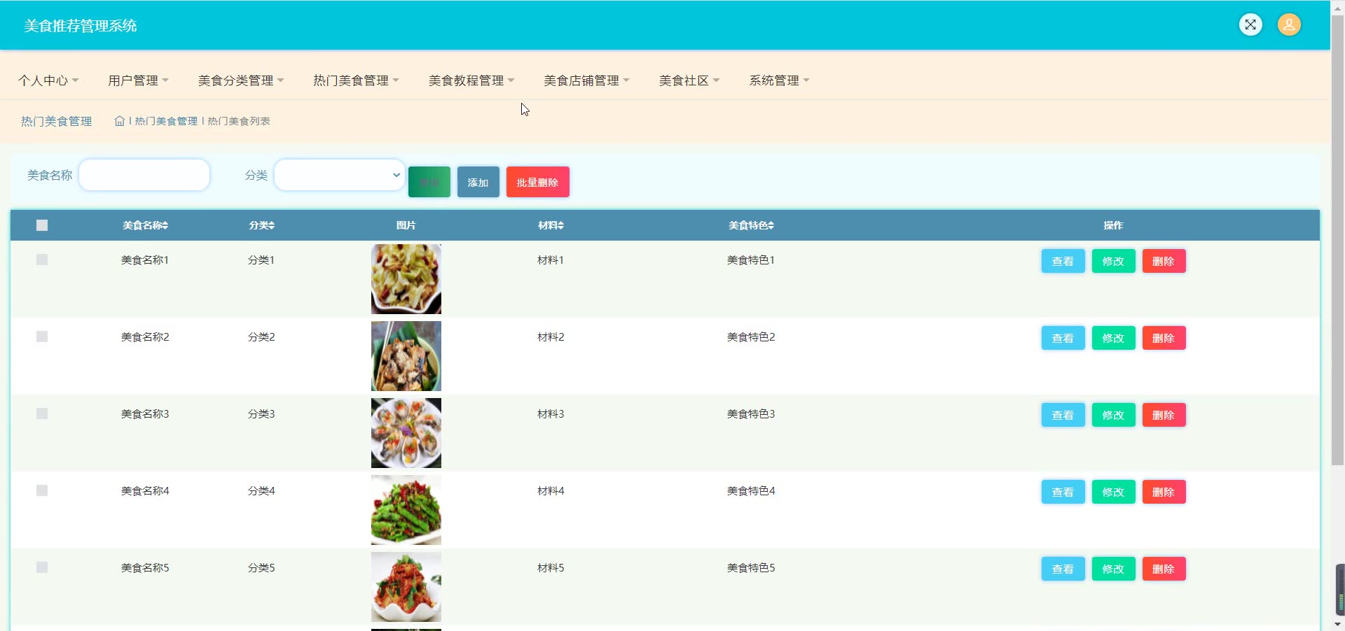 基于javassmjsp美食推荐管理系统源码lw调试文档讲解等美食推荐管理系统餐饮管理美食搜索美食点评美食分享餐厅推荐菜品推荐美食攻略美食地图美食排行就餐