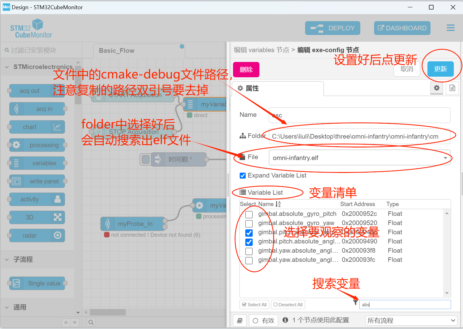 STM32cubeMonitor调pid_stm32cube monitor-CSDN博客