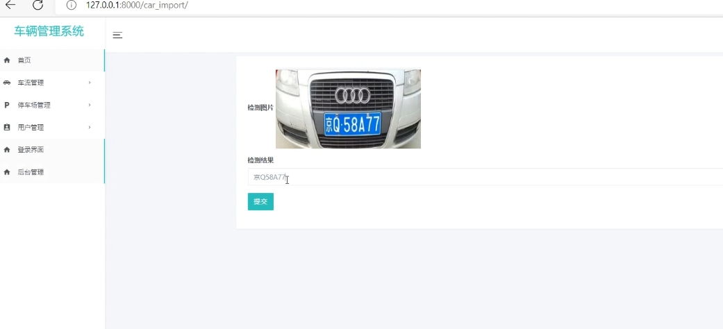Python车牌识别系统车辆管理计费系统（图像识别）django框架 计算机毕业设计django制作车牌识别api Csdn博客 0931