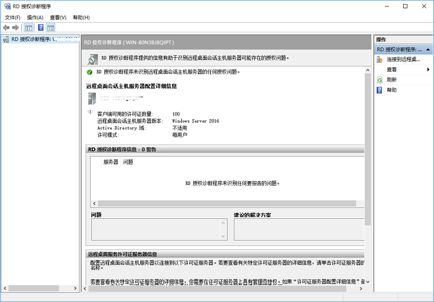 解决WinServer初装后远程桌面、多用户和ping不通相关问题_windows server ping不通-CSDN博客