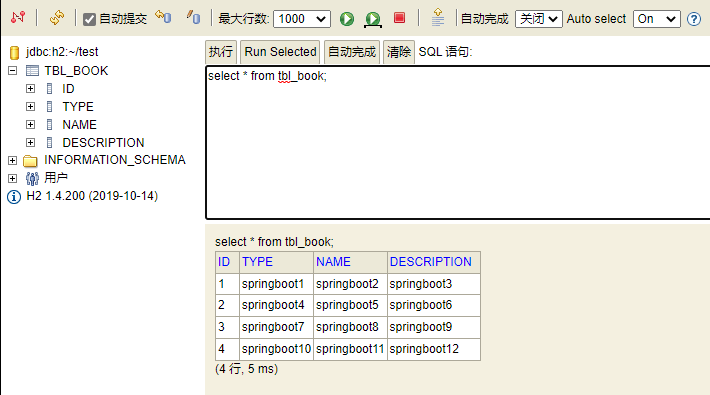 黑马程序员springboot2全套教程学习笔记springboot企业级开发教程pdf 黑马 Csdn博客