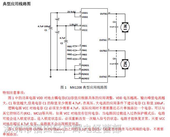 MX1508 手册及说明_mx1508数据手册-CSDN博客