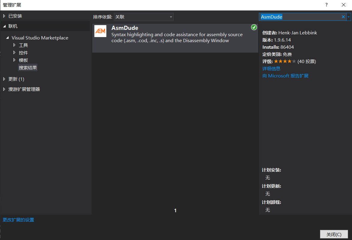 VS2019汇编语言环境配置_vs2019汇编编程环境配置-CSDN博客