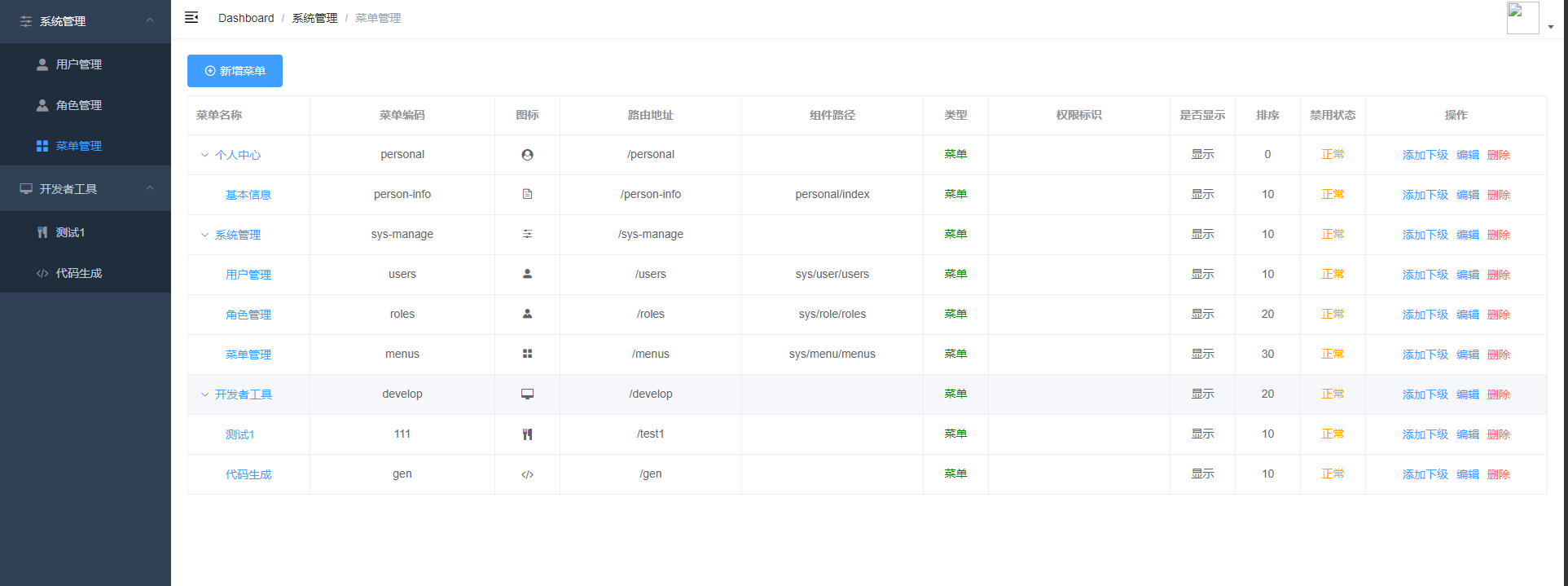 Springboot Vue前后端分离后台管理系统十二 动态角色菜单vue Template Admin 动态菜单 后台传值 Csdn博客 7991