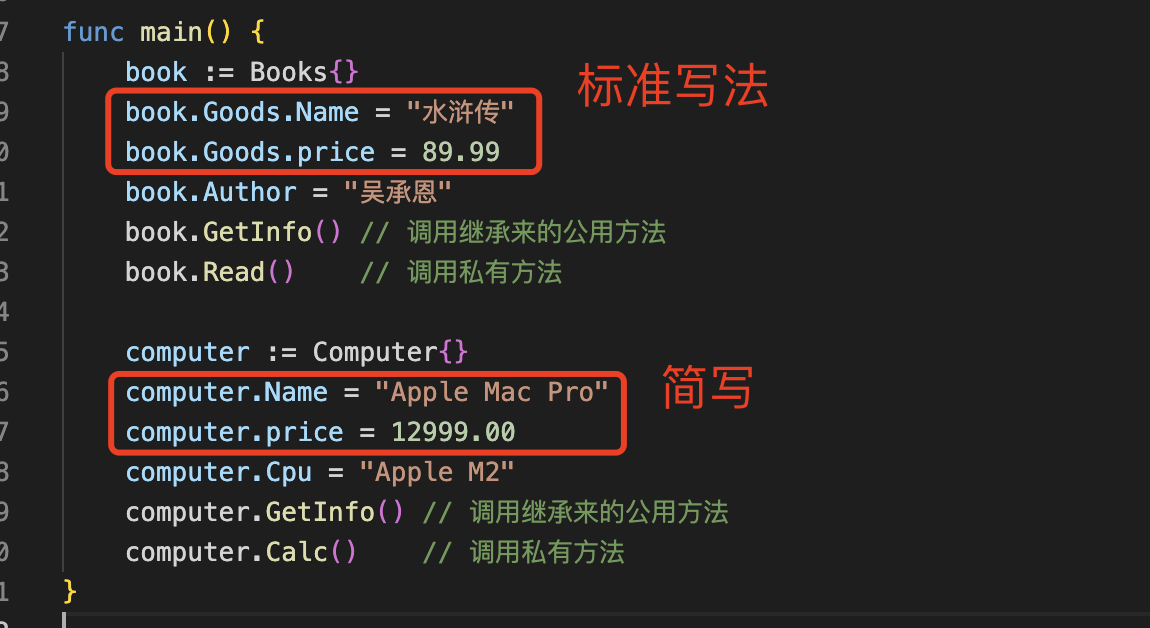 Golang 继承golang结构体继承 Csdn博客 7542
