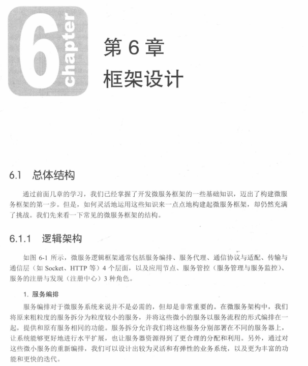 Java多线程与socket实战微服务框架，从实战出发搞懂微服务微服务socket她与残局皆遗憾的博客 Csdn博客