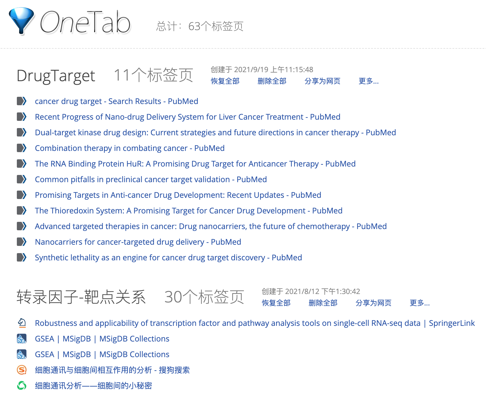 用了这些浏览器插件，让你的科研效率飞起_firefox 插件 科研-CSDN博客