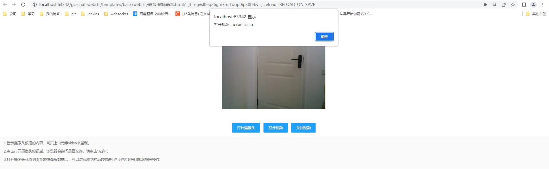 【WebRtc】Web网页音视频通话之Webrtc相关操作（一）_webrtc关闭摄像头-CSDN博客