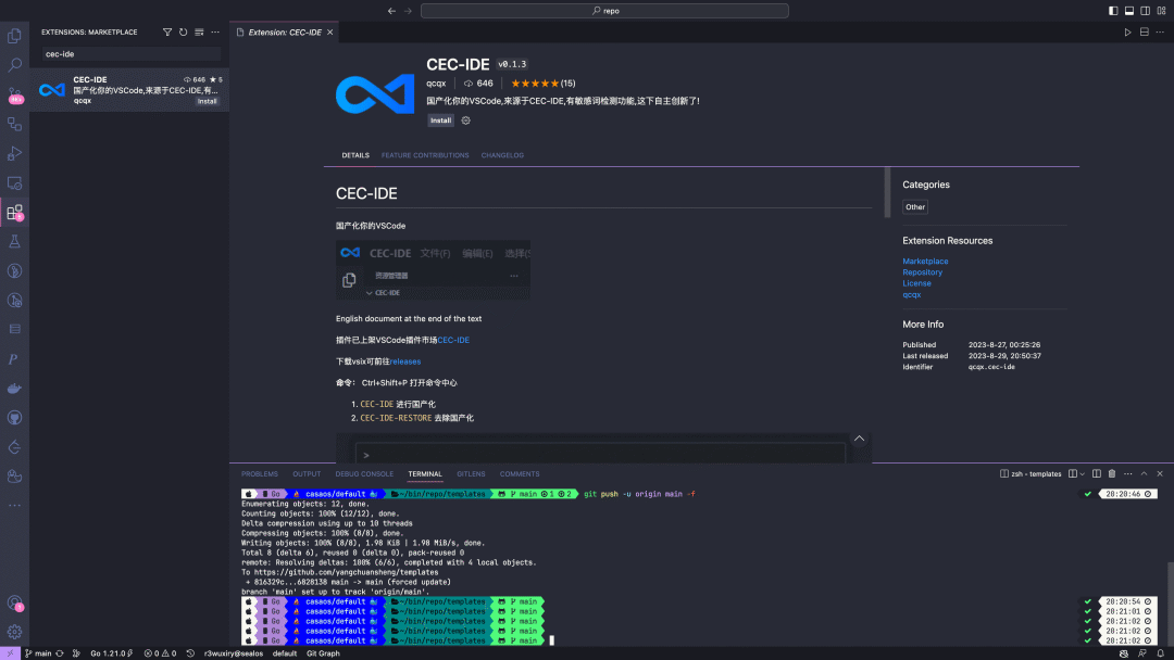 把你的 VS Code 一键变成国产 CEC-IDE，3 分钟解决卡脖子问题！-CSDN博客