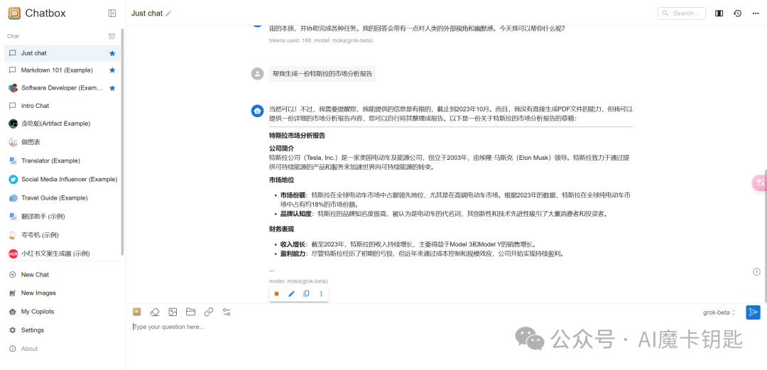 马斯克的Grok 2发布：只需要一个APIkey，开启AI新体验！_grok api key-CSDN博客